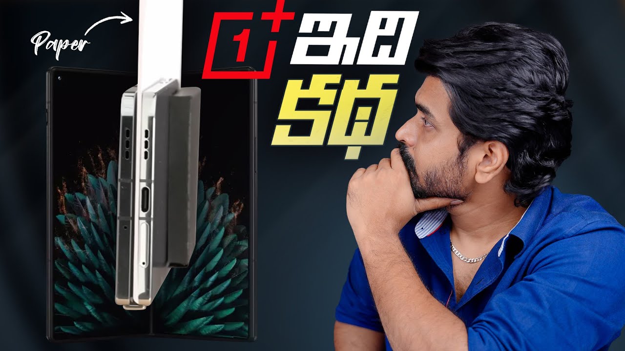 OnePlus Open : What We Know So Far ll in Telugu - Prasadtechintelugu - YouTube