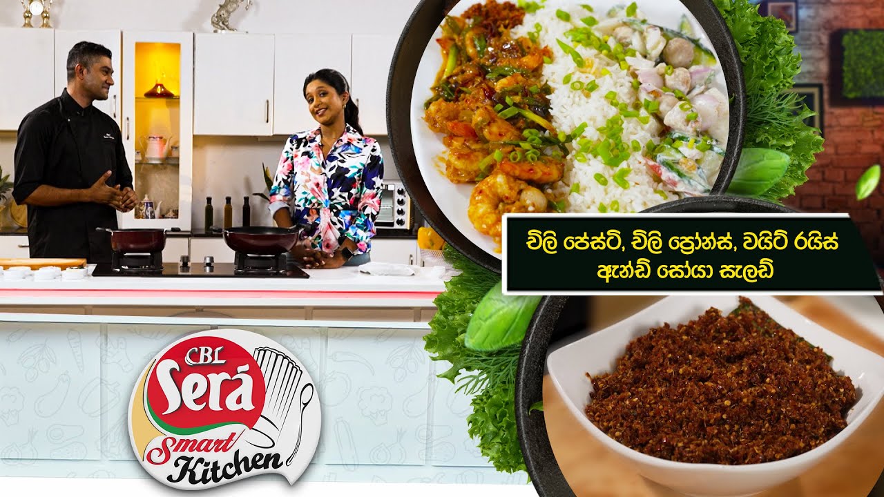 CBL Sera Smart Kitchen | Episode 11 | 29th September 2024 - YouTube