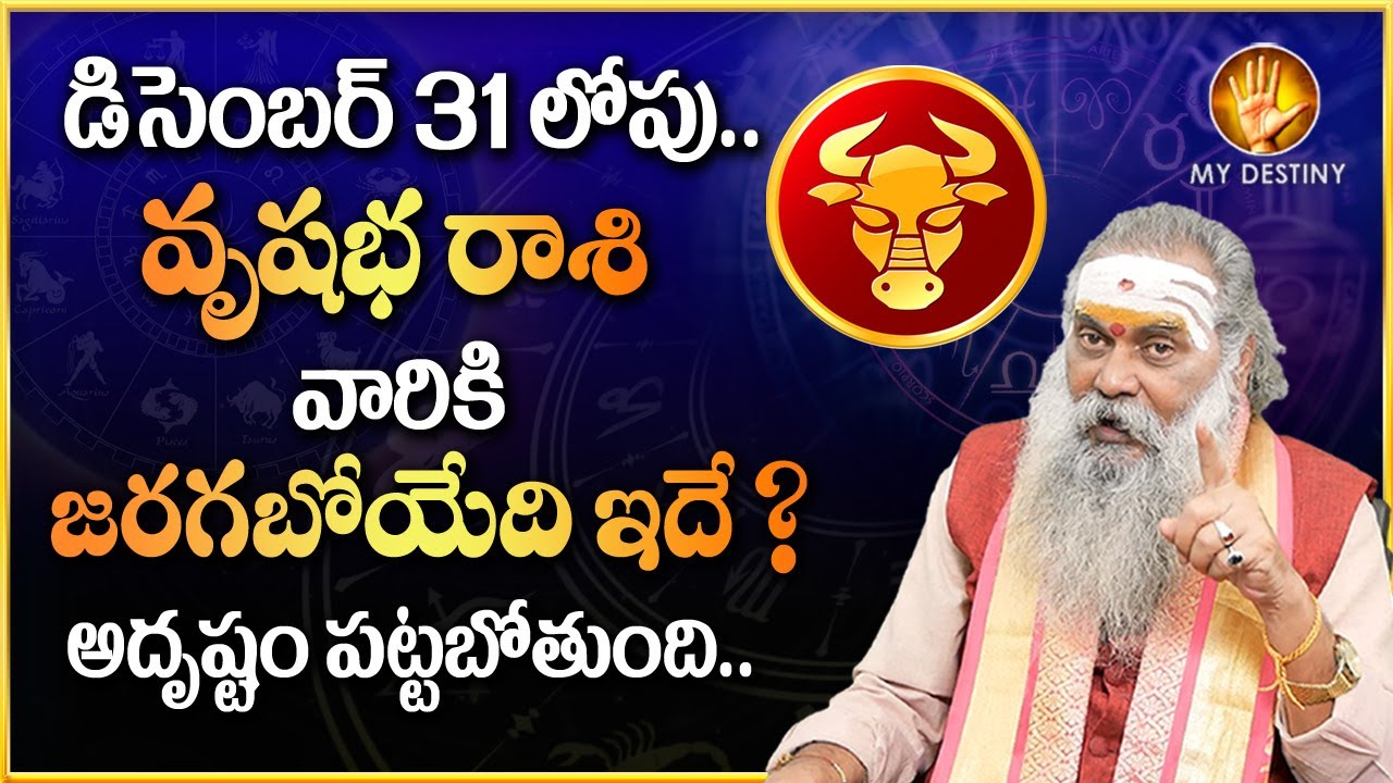 VRUSHABA Rasi Phalalu December 2022 | Vrushaba Rashi Phalithalu ...