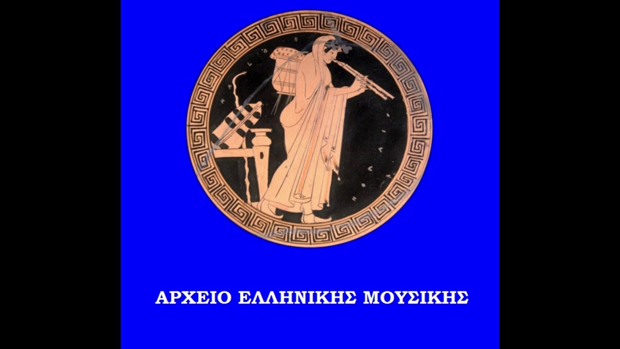 Ο ΓΥΡΙΣΜΟΣ ΤΟΥ ΞΕΝΙΤΕΜΕΝΟΥ «Ερόδισε η ανατολή» [παραλογή] ~ Αρετή ...