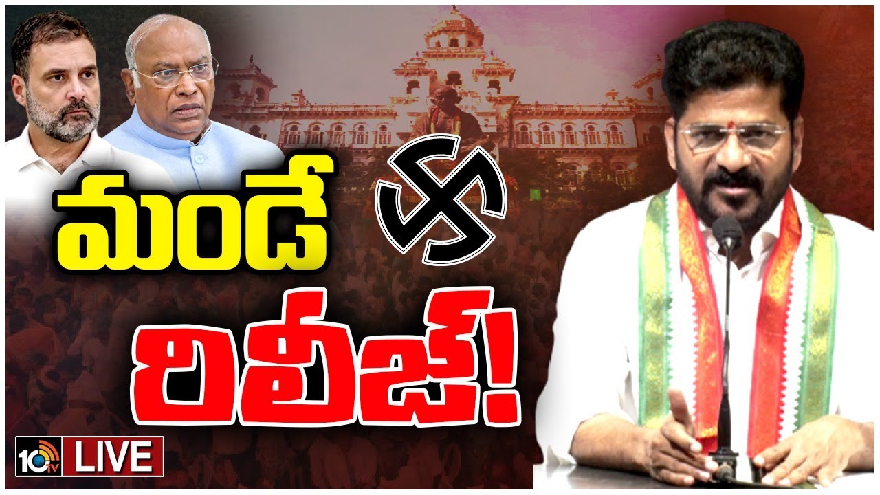 LIVE : T Congress Candidates List on Monday | 119 స్థానాలకు అభ్యర్థుల ...