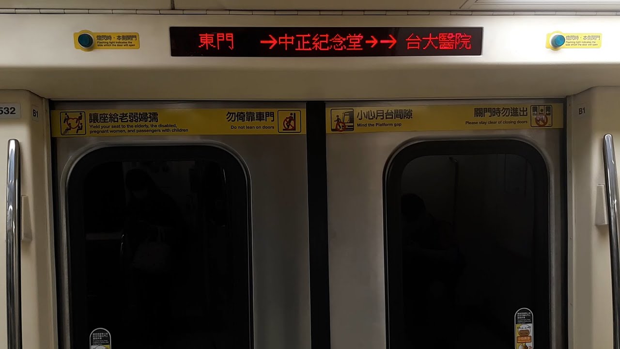 【臺北捷運】 C381型 531/532 往R22北投 R05大安-R10台北車站 - YouTube