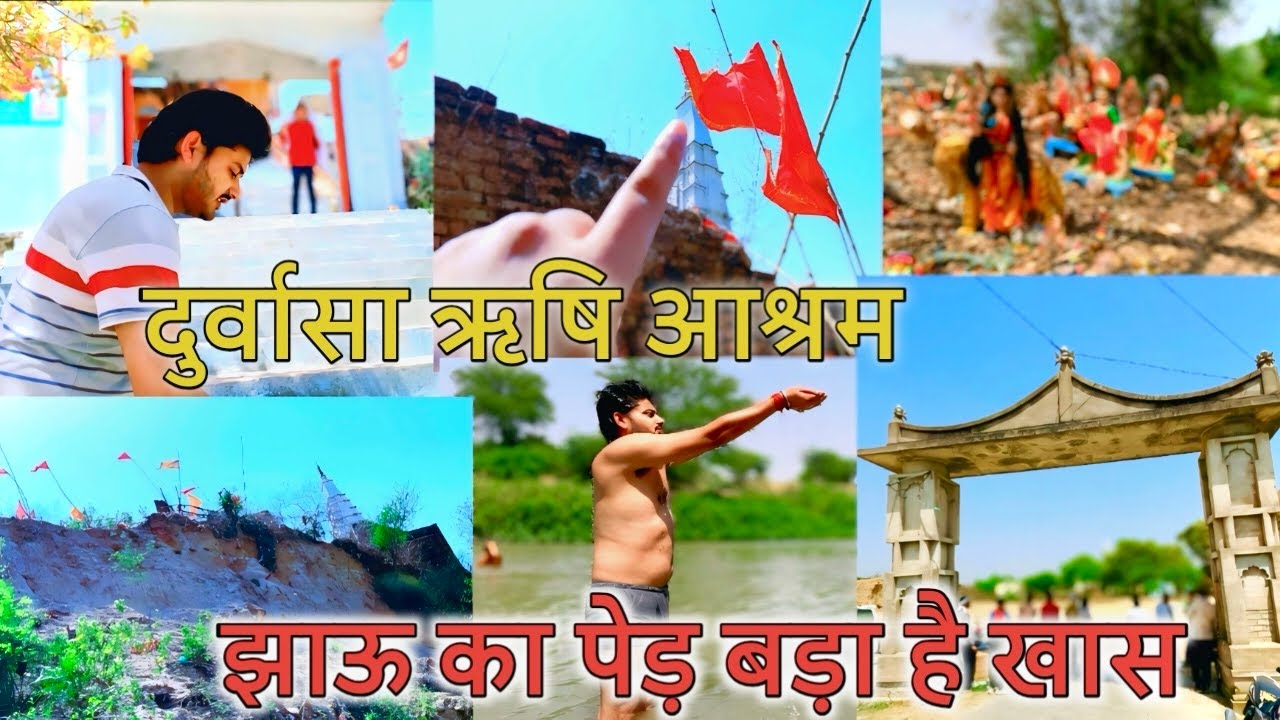 Visit Durvasa Rishi Ashram And A Lot Of Peace - YouTube