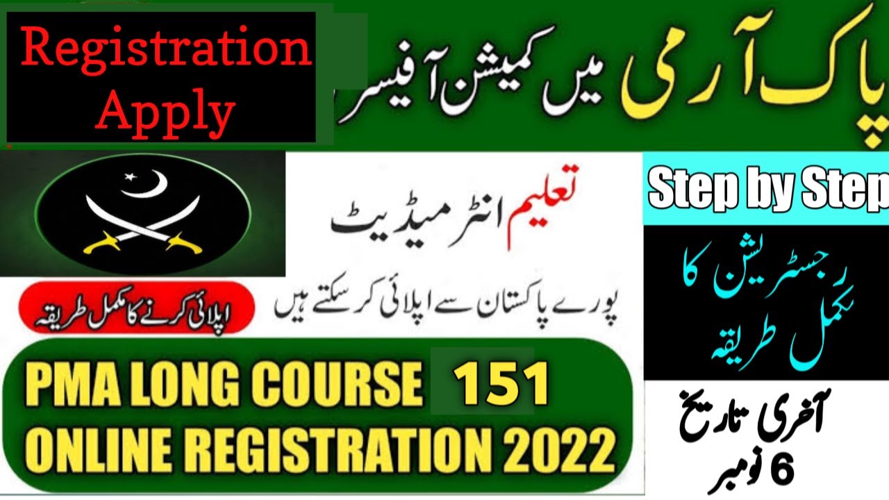 How to register and apply online in Pak Army | Step by step complete ...