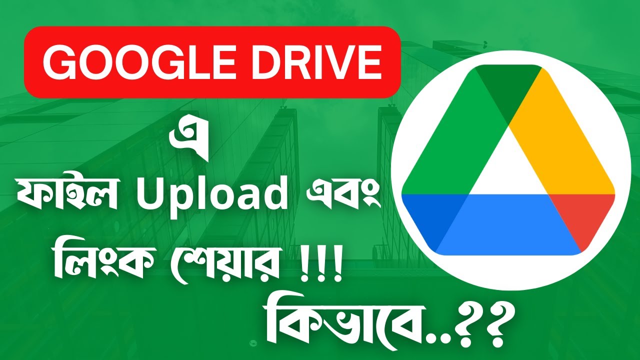 How To Upload File On Google Drive Use Google Drive Link Share BD Tech Zone Online YouTube How To Upload File On Google Drive Use Google Drive Link Share BD Tech Zone Online YouTube