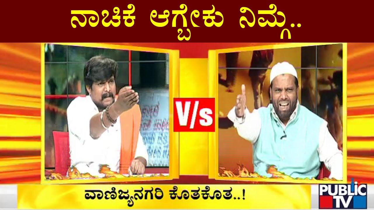 Discussion With Sadik Pasha, Vasudev Bhat & Puneeth Kerehalli | Hubli ...