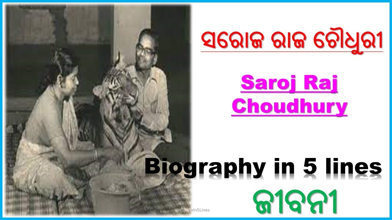 Saroj Raj Choudhury || Biography in 5 lines || 5 lines Odia essay on ...
