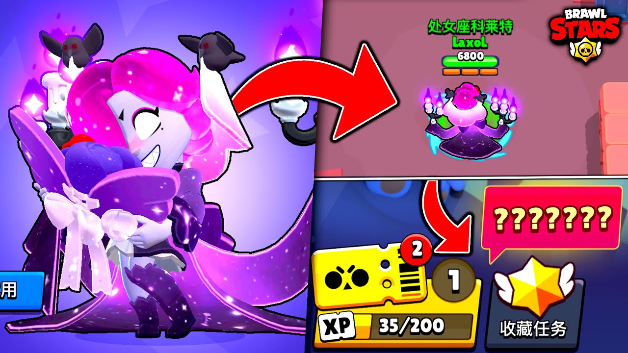 😮 NUOVA *SUPER* SKIN di COLETTE + EVENTO MISTERIOSO! Brawl Stars China ...
