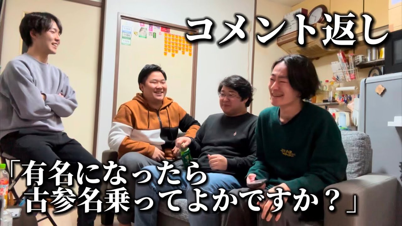 【コメント返し】タケモトピアノ〜メンチニキ【ラジオ】 Youtube