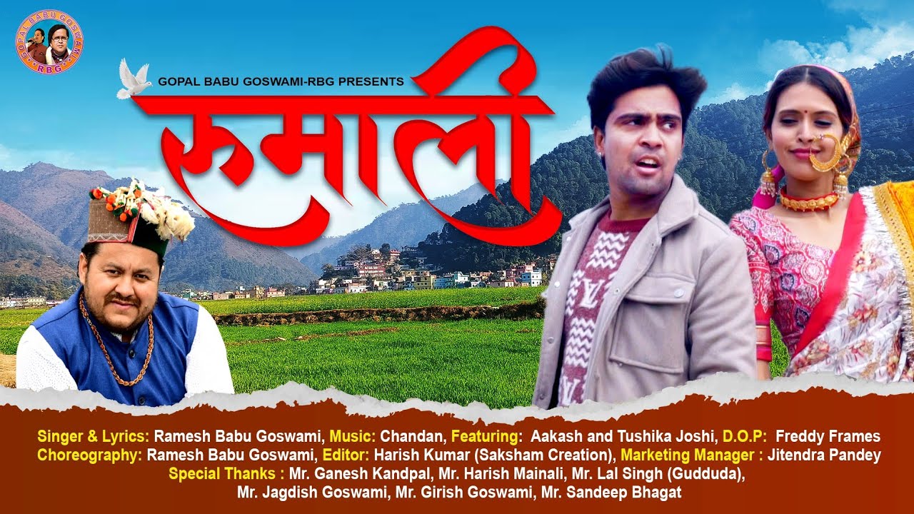 Rumali | New Kumauni Video 2024 | Ramesh Babu Goswami | Aakash ...