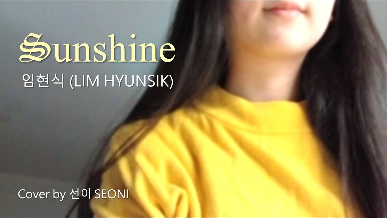 임현식 (LIM HYUNSIK) - Sunshine｜Cover - YouTube