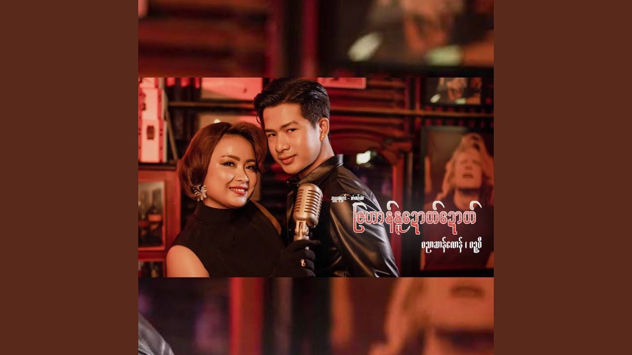 Zahan Nu Dotdot - YouTube