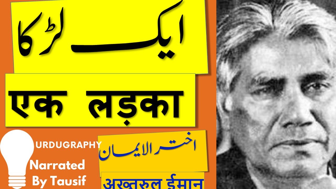 Dayar e Sharq Ki Abadion | Akhter ul Iman Poetry | Urdu Nazam Shayari ...