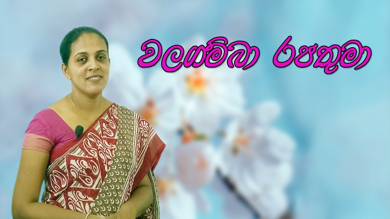 King Walagamba | History of Sri Lanka - YouTube