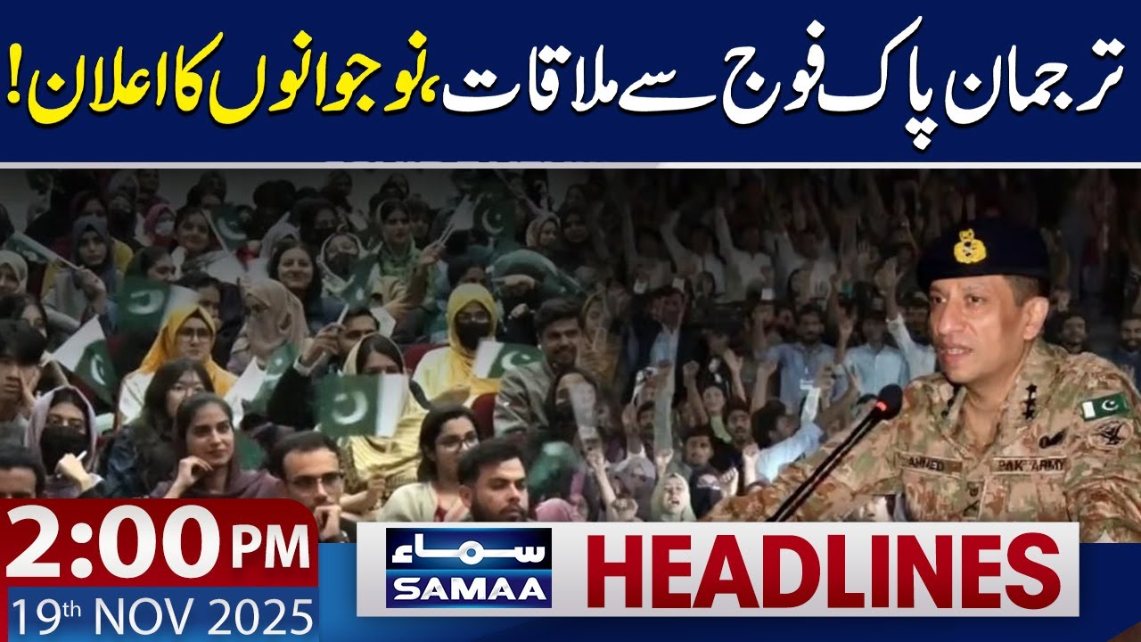 DG ISPR Visits Quaid-e-Azam University Islamabad | 2 PM News Headlines ...