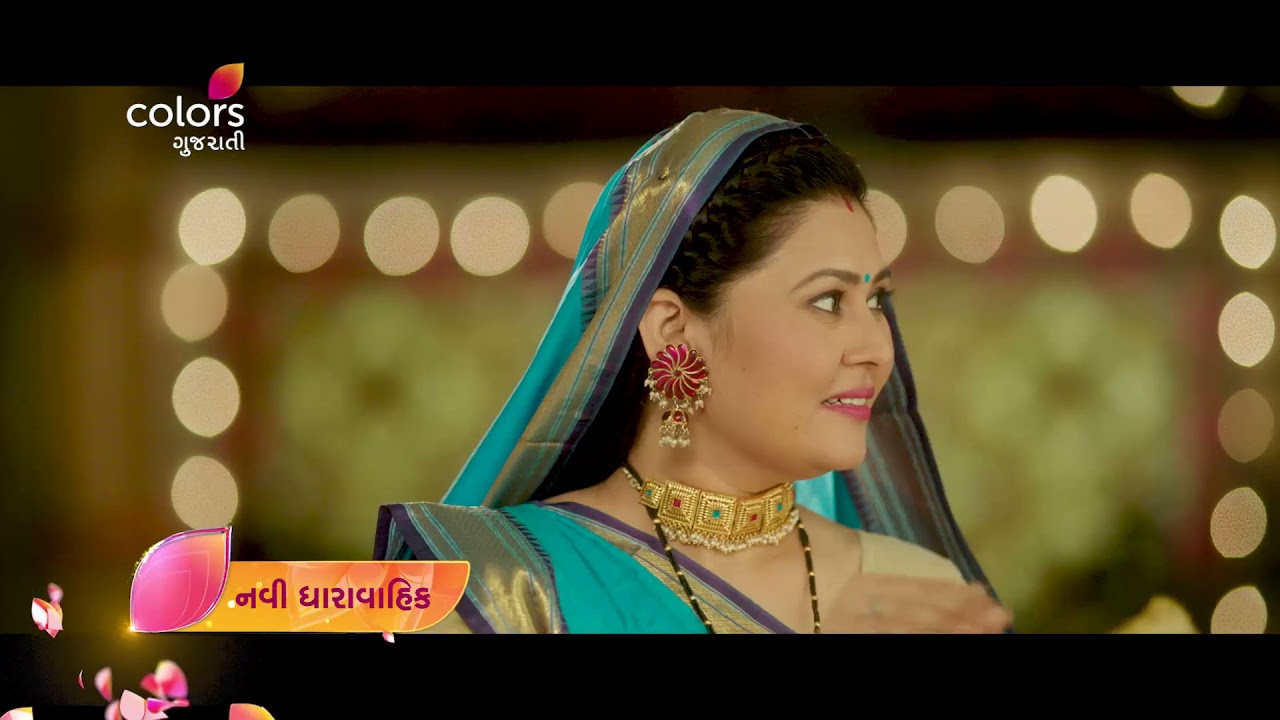 Moti Baa Ni Nani Vahu | New TV Serial | Promo 1 #MotiBaaNiNaniVahu # ...