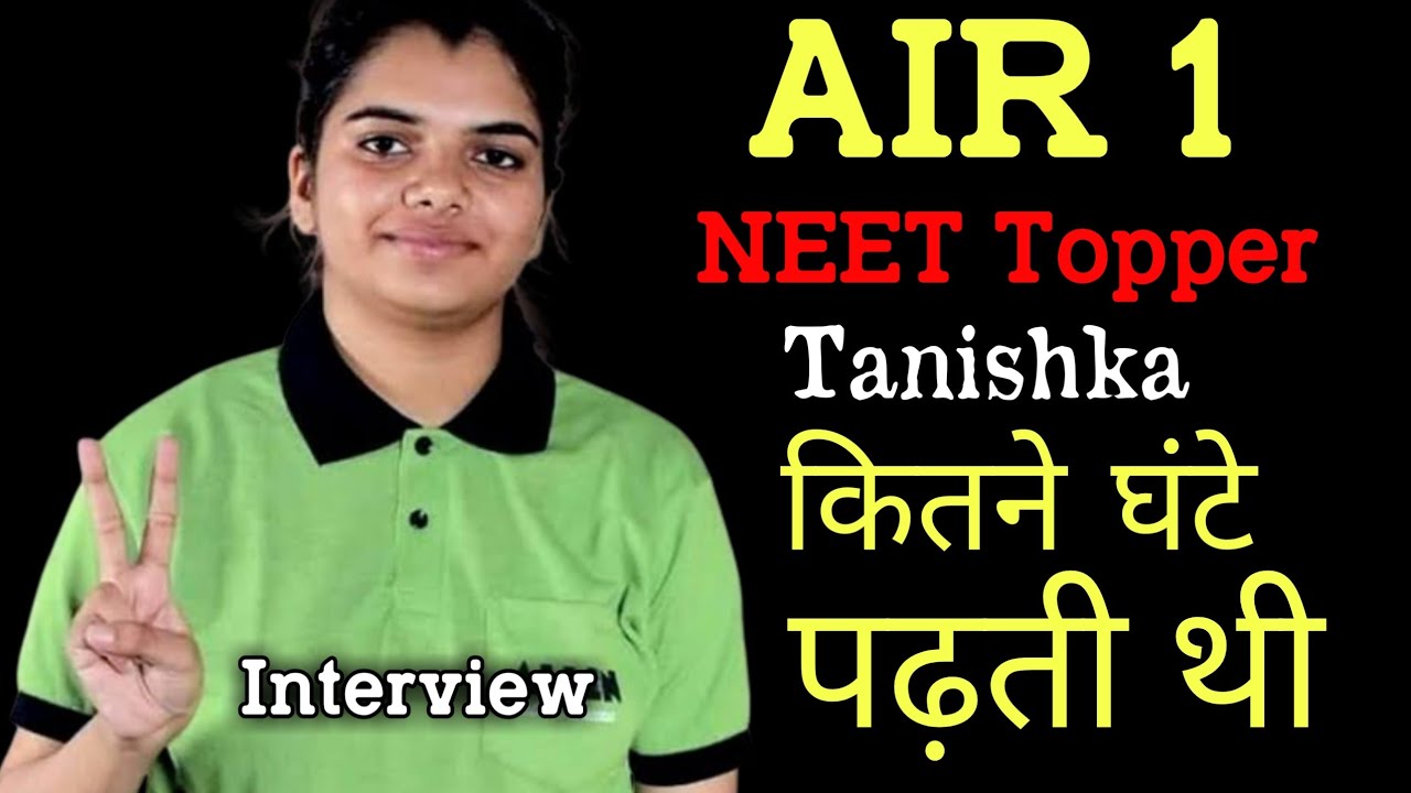 NEET 2022 Topper Tanishka Air -1 कितने घंटे पढ़ती थी l Study time table ...