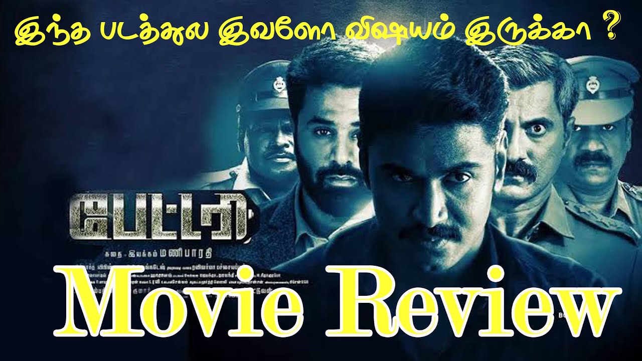 Battery Movie Review I Vj Ramkumar I Ar Views I Arun - YouTube