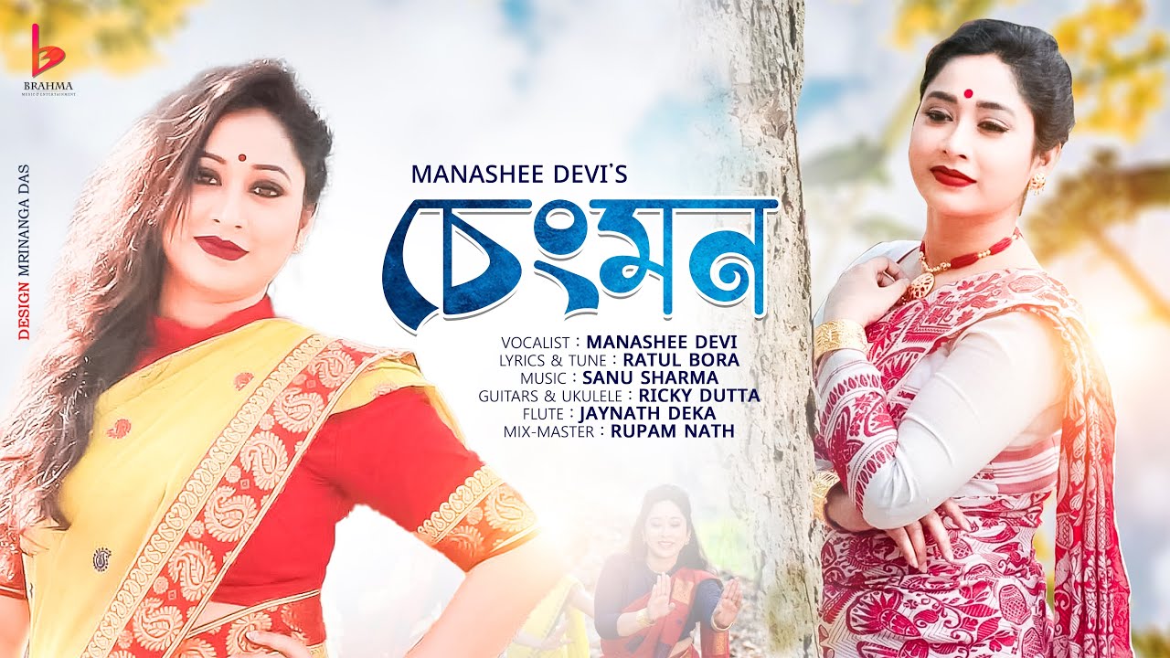 Sengmon | Manashee Devi | New Modern bihu2023 - YouTube