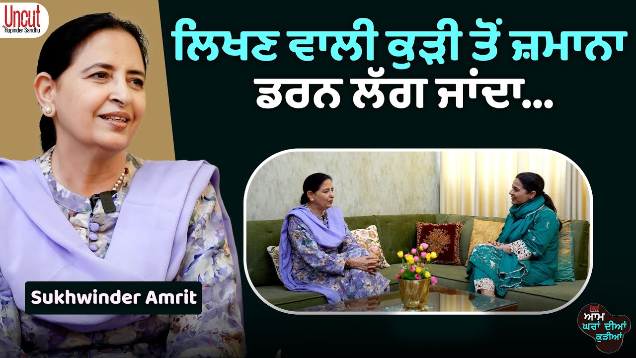 ਲੋਕੀ ਜਿਹੜਾ ਚਿੱਕੜ ਮੇਰੇ 'ਤੇ ਸੁੱਟਦੇ ਨੇ ਮੈਨੂੰ ਉਹਦੇ ਤੋਂ ਡਰ ਲੱਗਦਾ... l ...