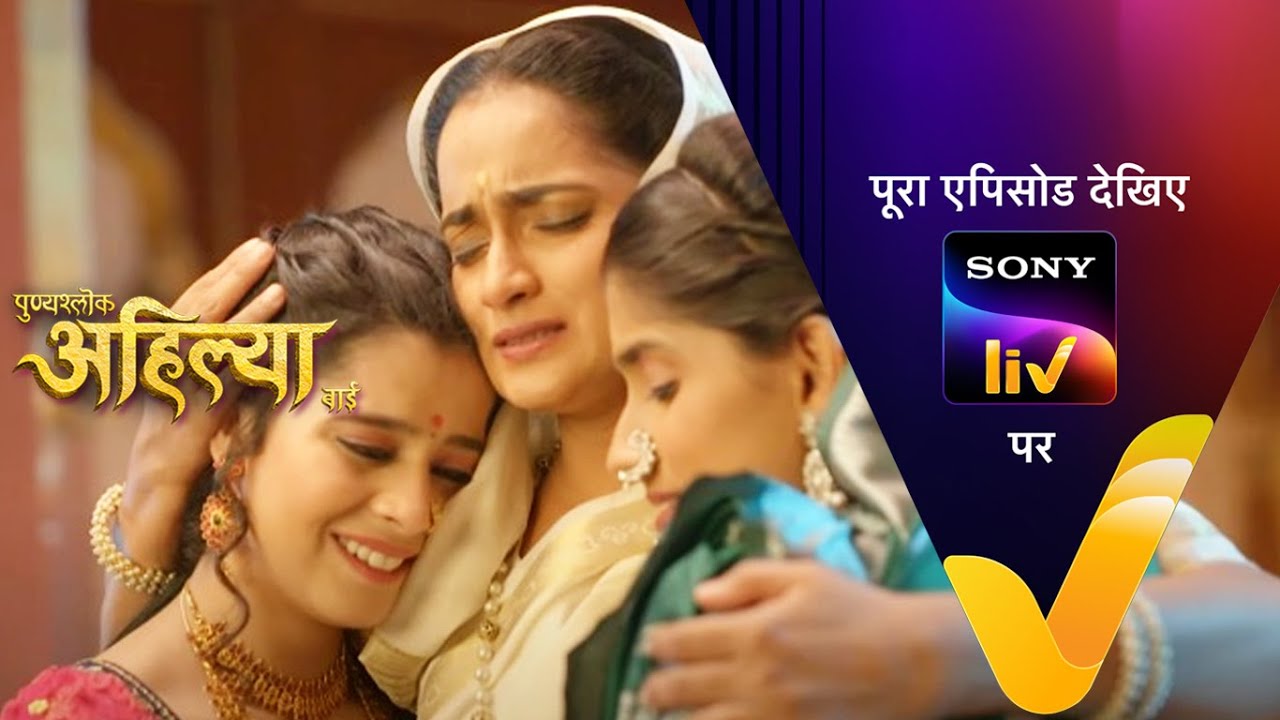 NEW! Punyashlok Ahilya Bai - Ep 544 | 2 Feb 2023 | Teaser - YouTube