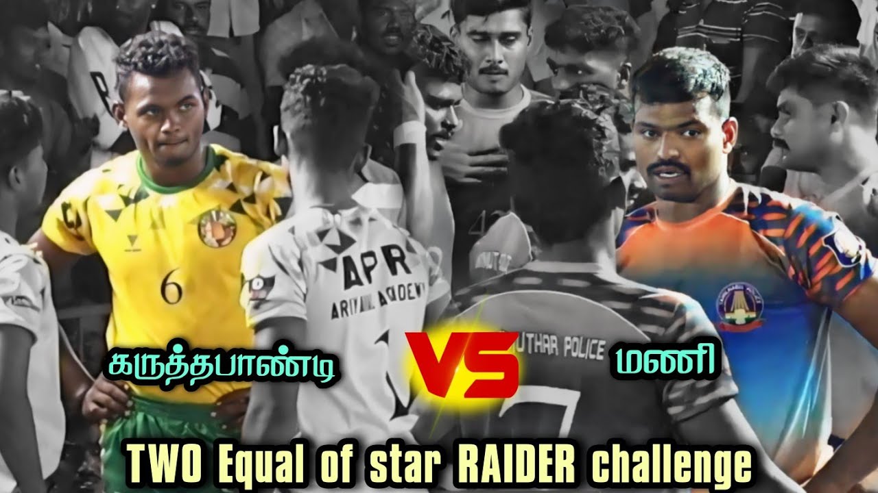 MANAKARAI VS MANIMUTHARU POLICE | A GRADE MATCH APPANUR - YouTube