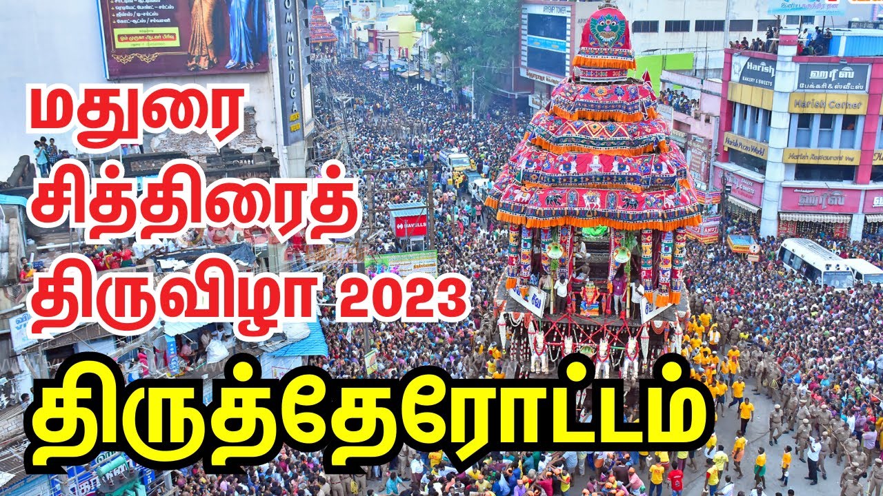 🔴Chithirai Thiruvizha Live 2023 | Therottam | Madurai Meenakshi ...