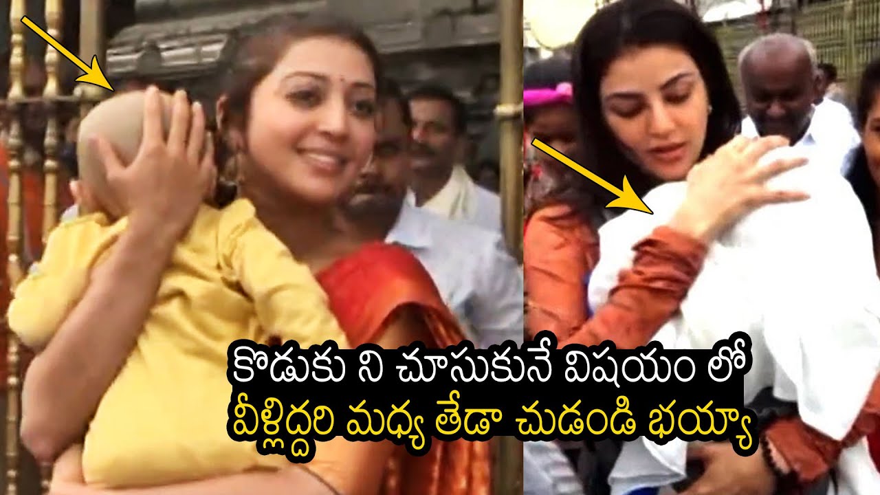 Kajal Agarwal & Pranitha Latest Video With Their New Born Kids At ...