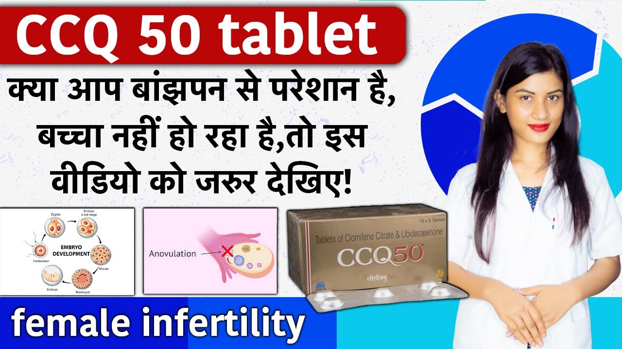 Ccq 50 Tablet for Pregnancy in Hindi | Ccq 50 | Benefits in Hindi ...