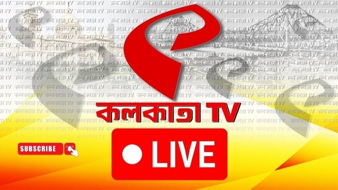 Kolkata TV Live | দেখুন প্রতি মুহূর্তের লাইভ খবর - YouTube