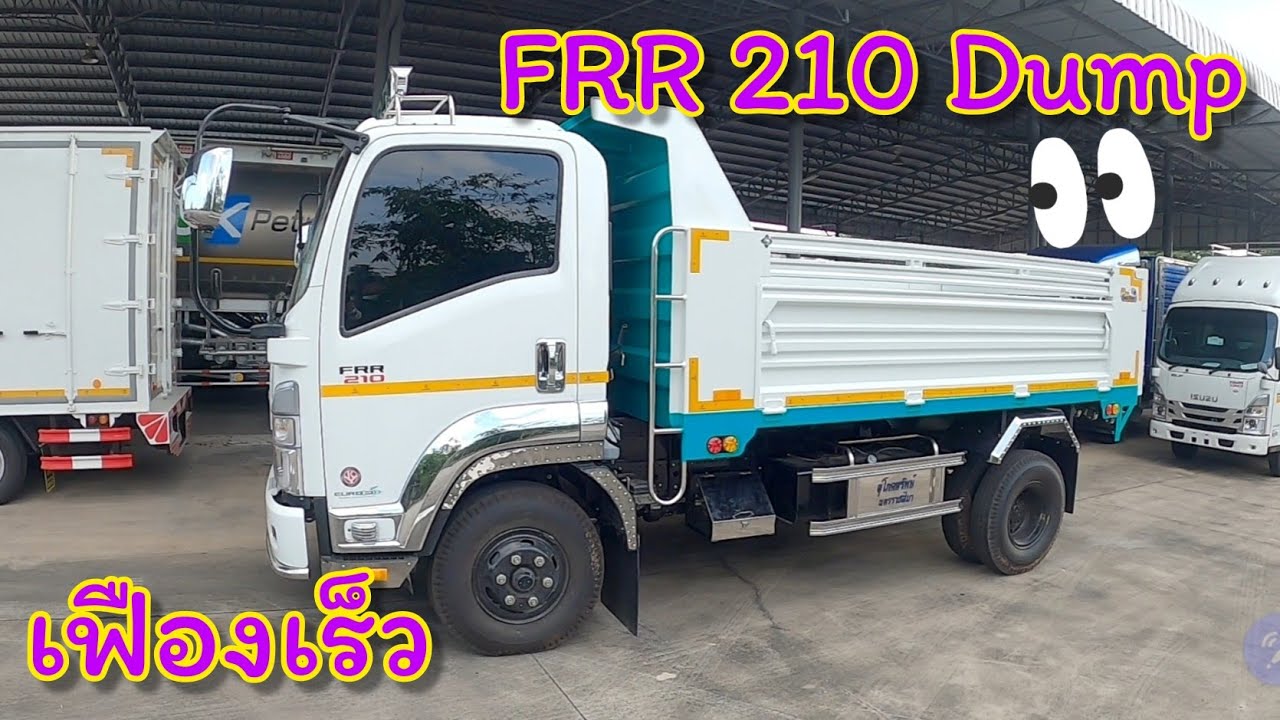 FRR 210 แรงม้า หกล้อดั้มขนาดกลางคันนี้เฟืองท้ายรอบเร็ว เหมาะกับวิ่งหลัง ...