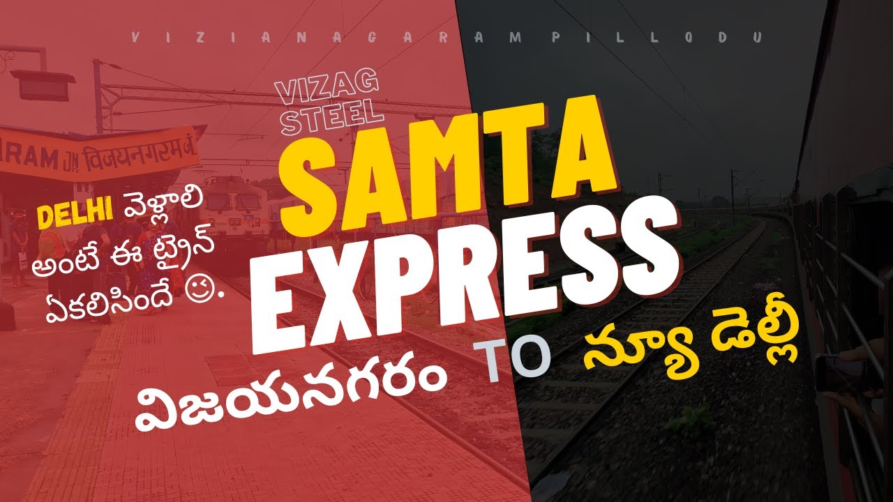 || Samta Express(12807) || Vizianagaram To H.Nizamuddin ||NEW DELHI ...