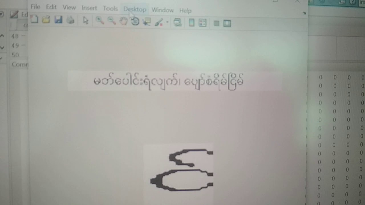 Myanmar (Burmese) Character Segmentation using Matlab - YouTube