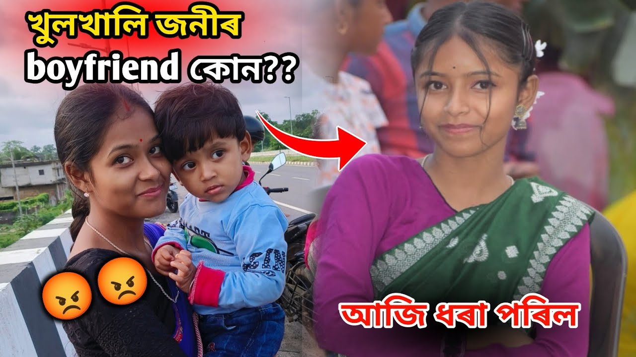 খুলখালি জনীৰ boyfriend কোন?? 😡@Akashbhai17 /EP 3/ Assamese vlog video ...