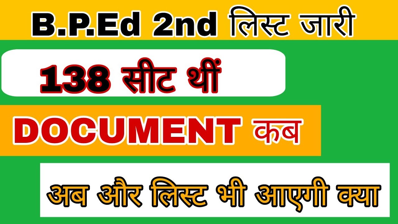 B.P.Ed 2nd List Upload।। Ab Counselling Kaise Kare।। Online Pay 17370 College Document - YouTube