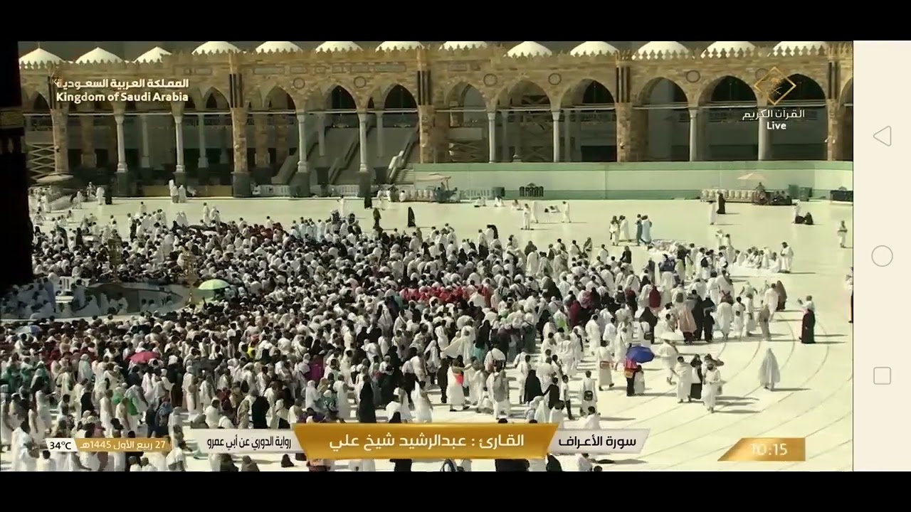 Makkah 🕋 live umrah video ️#islamicvideo - YouTube