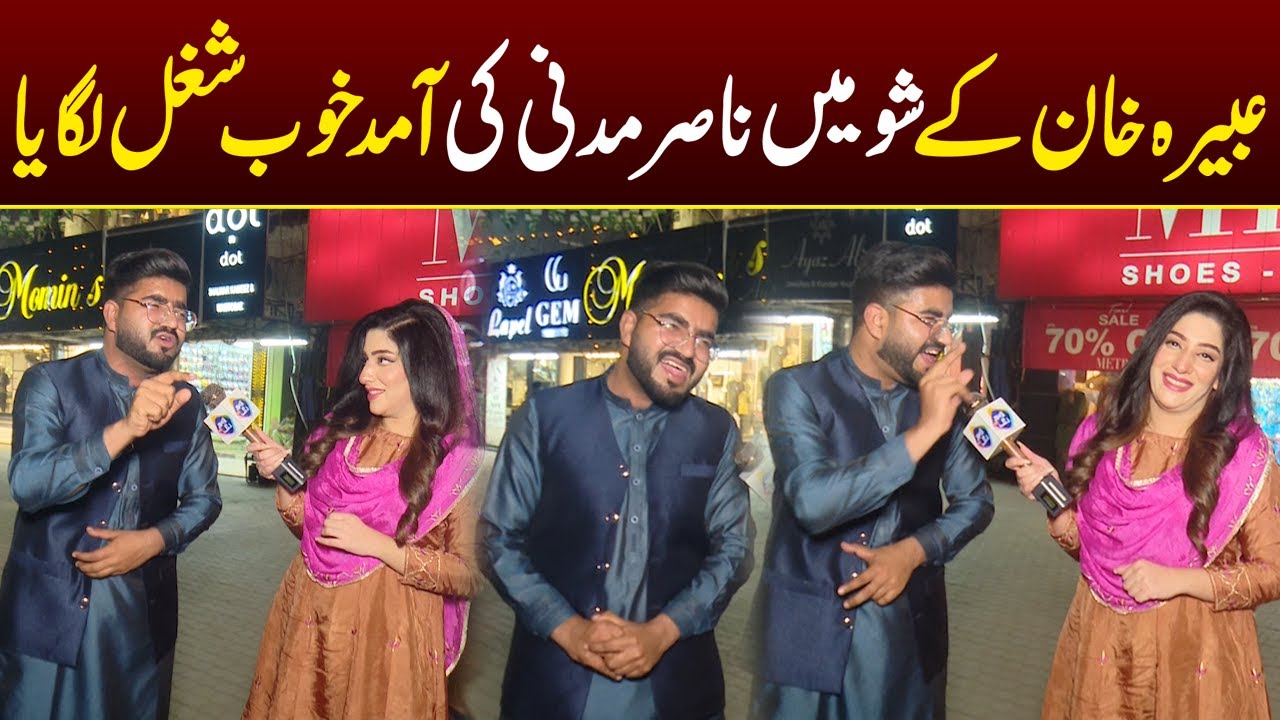 Abeera Khan Kady Show Ma Nasir Madni Ki Aamad Khoob Shughal Lgaya ...