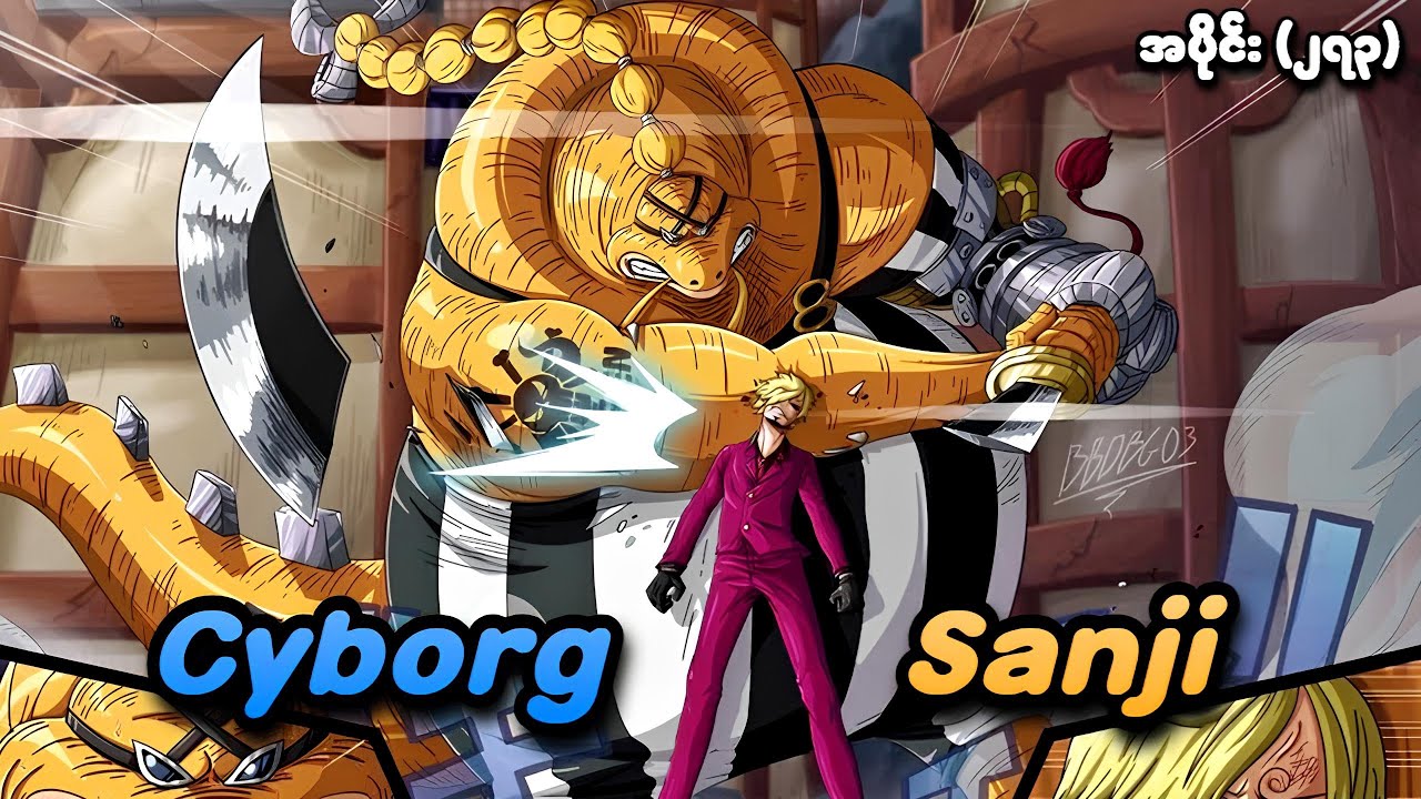 One Piece အပိုင်း (၂၇၃) | Cyborg Sanji | SMART Recaps - YouTube