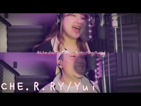 CHE.R.RY（Yui）～妹と歌ってみた～full ver. - YouTube
