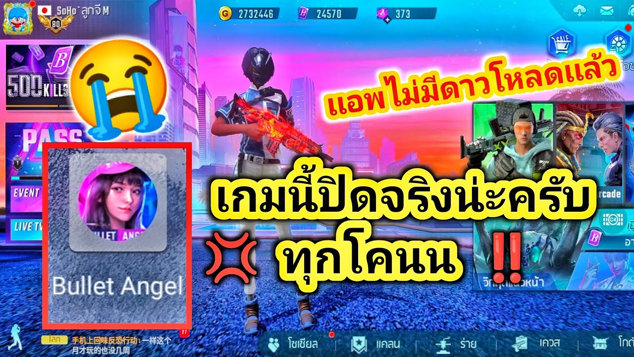 Bullet Angel คลิปสุดท้าย โชดดี ปิ้วๆ - YouTube