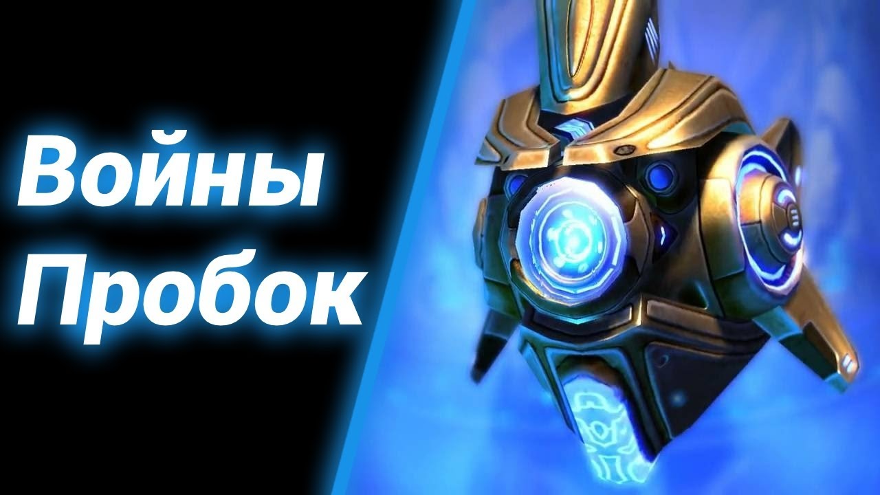Дезматч [Battle Probes] StarCraft 2 - YouTube