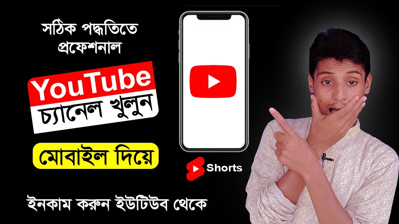 How to Create A Professional YouTube Channel on Mobile and Earn Money ...