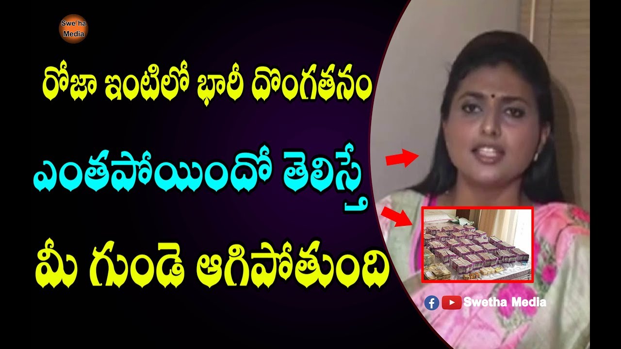 Gold And Diamond Jewellary Robbery In MLA Roja House | Latest News ...