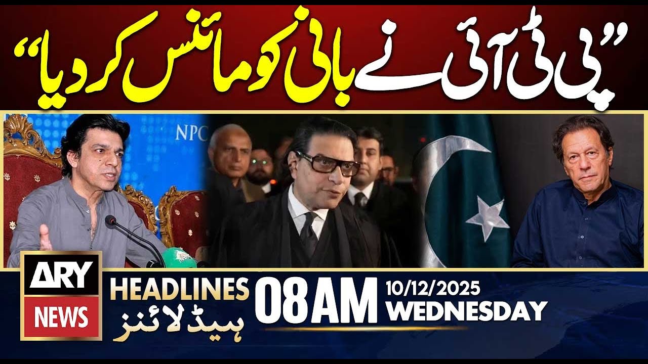 "PTI Has Minused Imran Khan" || ARY News 8 AM Headlines || 10th Dec ...