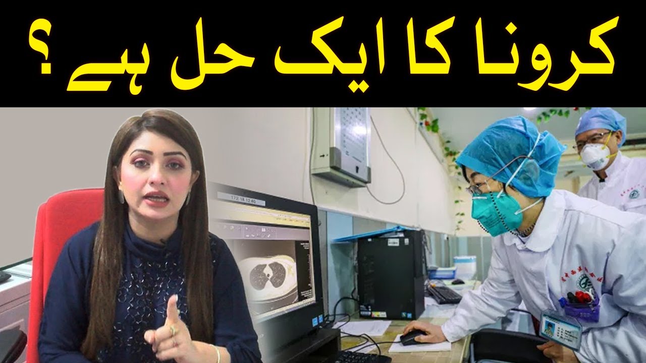 COVID 19 Solution Challenge | Summaiya Rizwan - YouTube