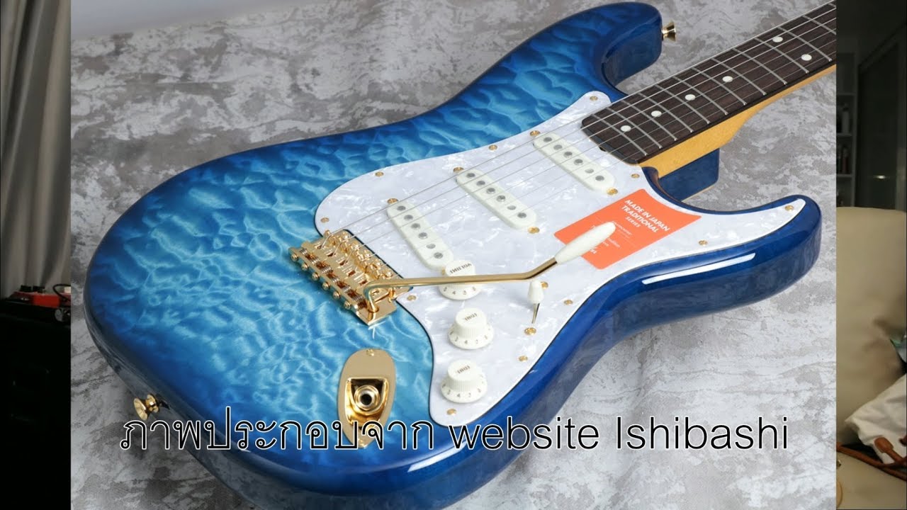 คนอวดกีต้าร์ - Fender FSR Traditional 60s Strat Quilt Maple Top Aqua ...