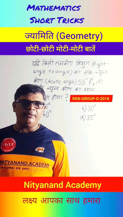 ज्यामिति!geometry!learning math!math videos!mathematics short tricks!vineet sir!NITYANAND ...