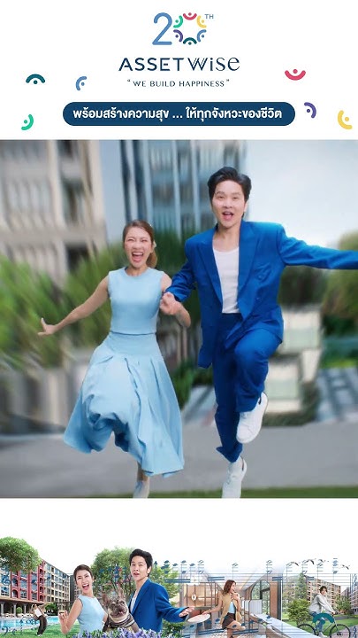 20 ปี AssetWise ให้มากกว่าคำว่าบ้าน - YouTube