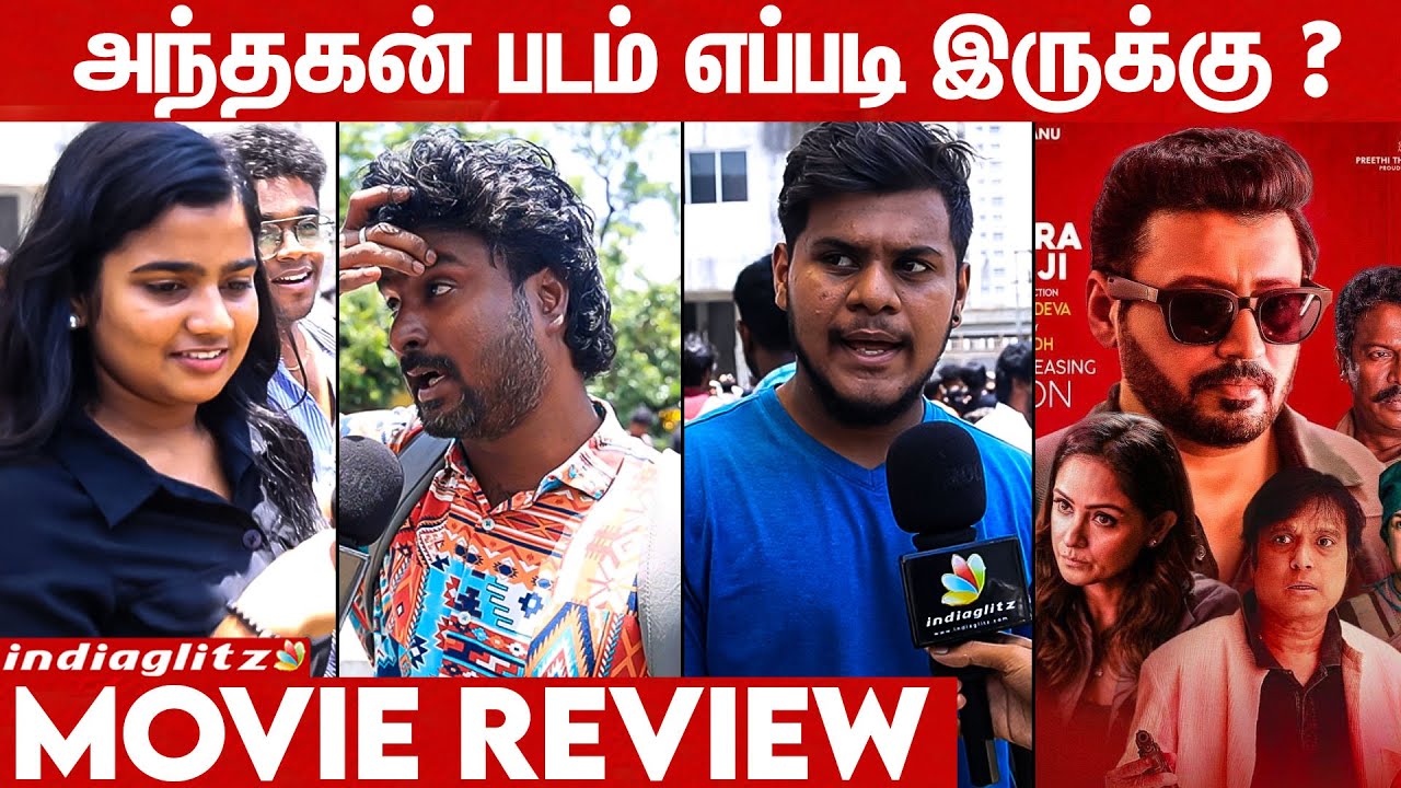 Andhagan Movie Review | Public Opinion | Prashanth, Simran, Priya Anand ...