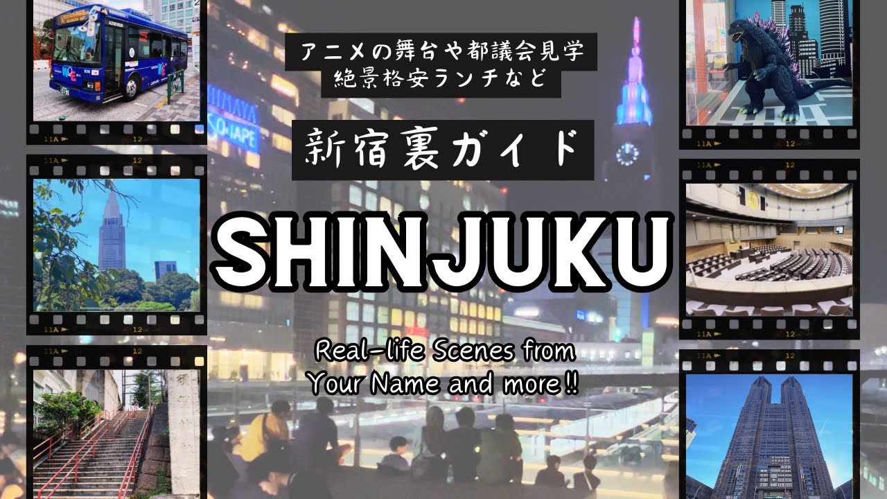 The Perfect Guide to Shinjuku Area【4K】Your Name Scenes in Real-Life and ...